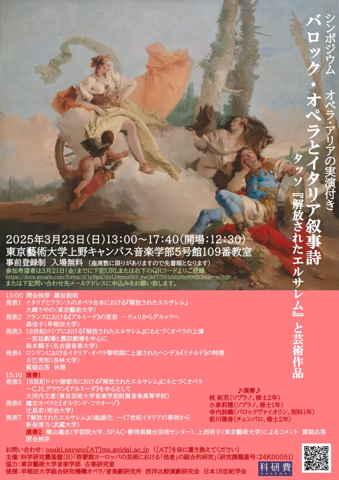 早稲田大学総合研究機構 オペラ／音楽劇研究所 | Waseda Institute for Research in Opera and ...