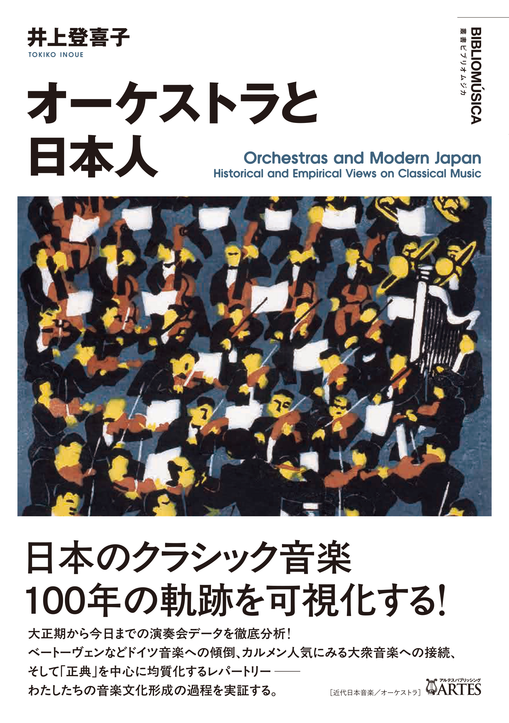 早稲田大学総合研究機構 オペラ／音楽劇研究所 | Waseda Institute for Research in Opera and ...